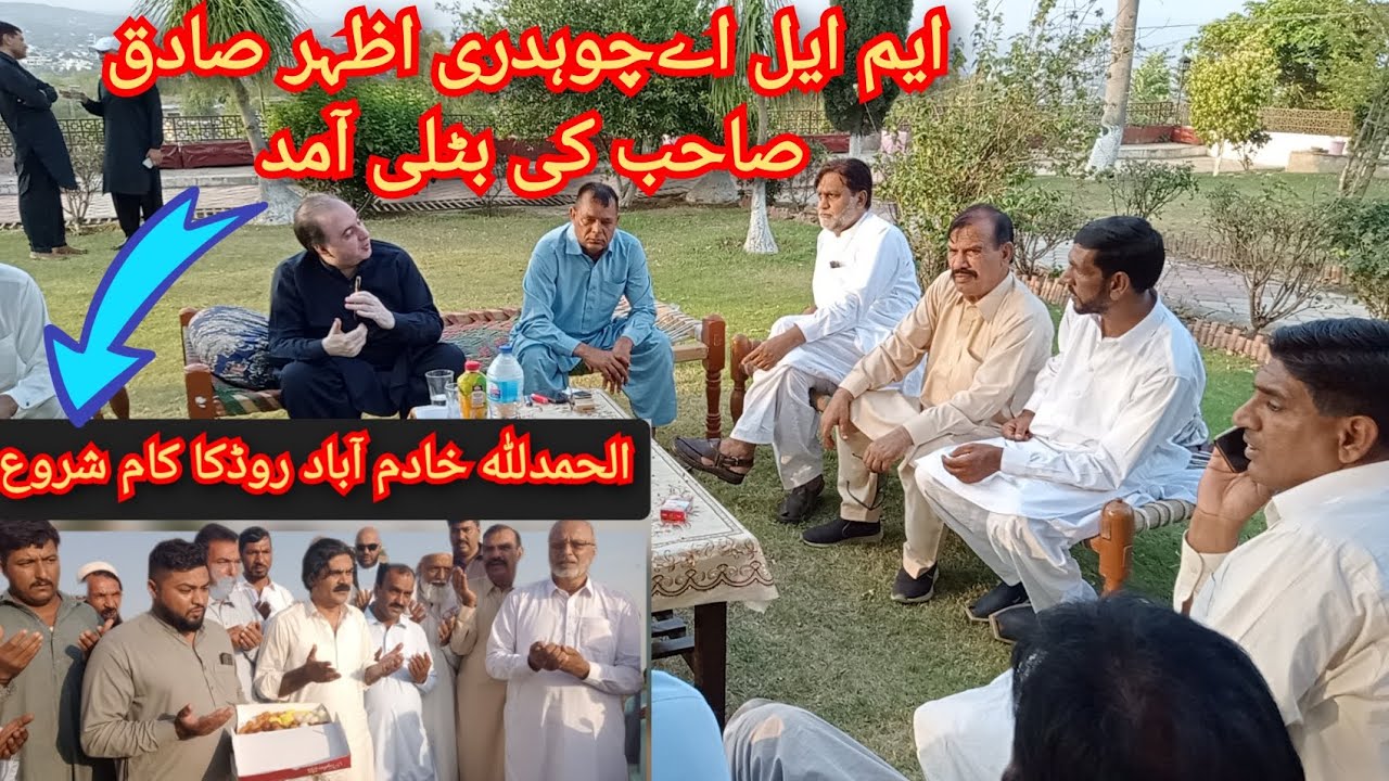 Arrival of MLA Ch Azhar Sadiq Sahib in Batli|| The work of Khadimabad ...