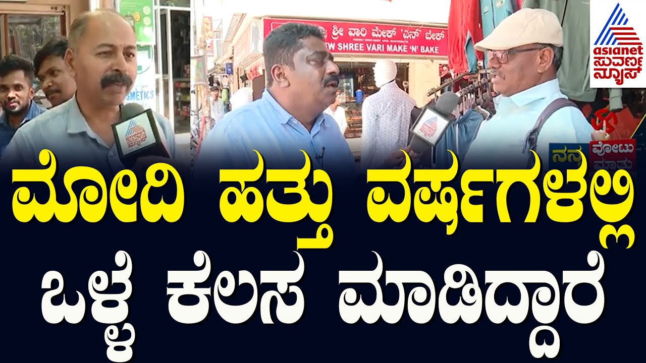 ಪ್ರಧಾನ ಮಂತ್ರಿಯಾಗಿ ಯಾರು ಬರ್ಬೆಕು? | Shobha Karandlaje Vs MV Rajeev Gowda ...