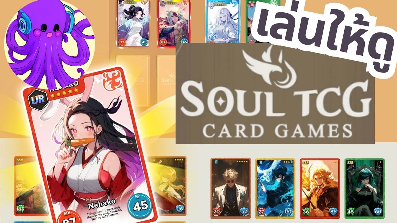 Soul TCG Card Battle Games - เกมการ์ดที่จะมาฆ่า Pokemon TCG - YouTube