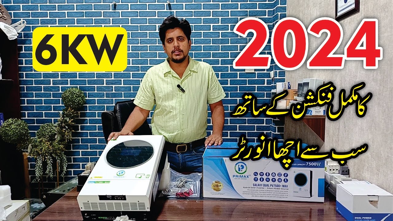 6KW solar inverter price in Pakistan | Primax dual output inverter 2024 | Irtaza technical ...