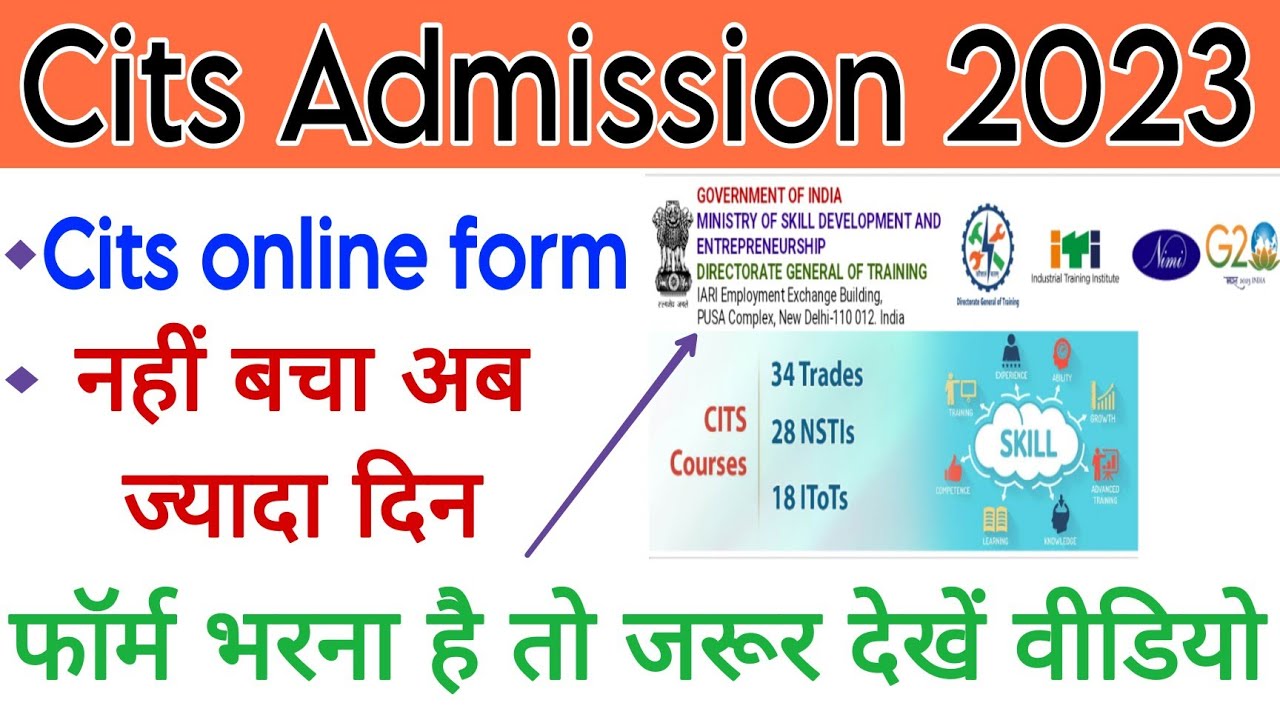 Cits entrance 2023 | form date | preparation strategy | cits entrance ...