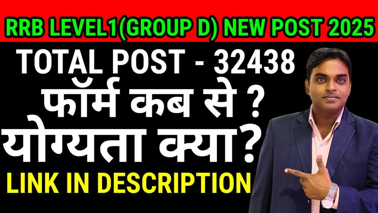 RRB 32438 POST 2025 l RRB GROUP D NEW POST 2025 l RRB GROUP D(LEVEL 1 ...