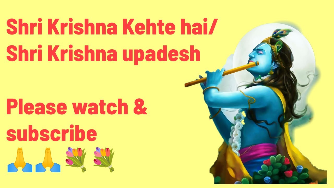 Shri Krishna kehte hai/Shri Krishna upadesh - YouTube