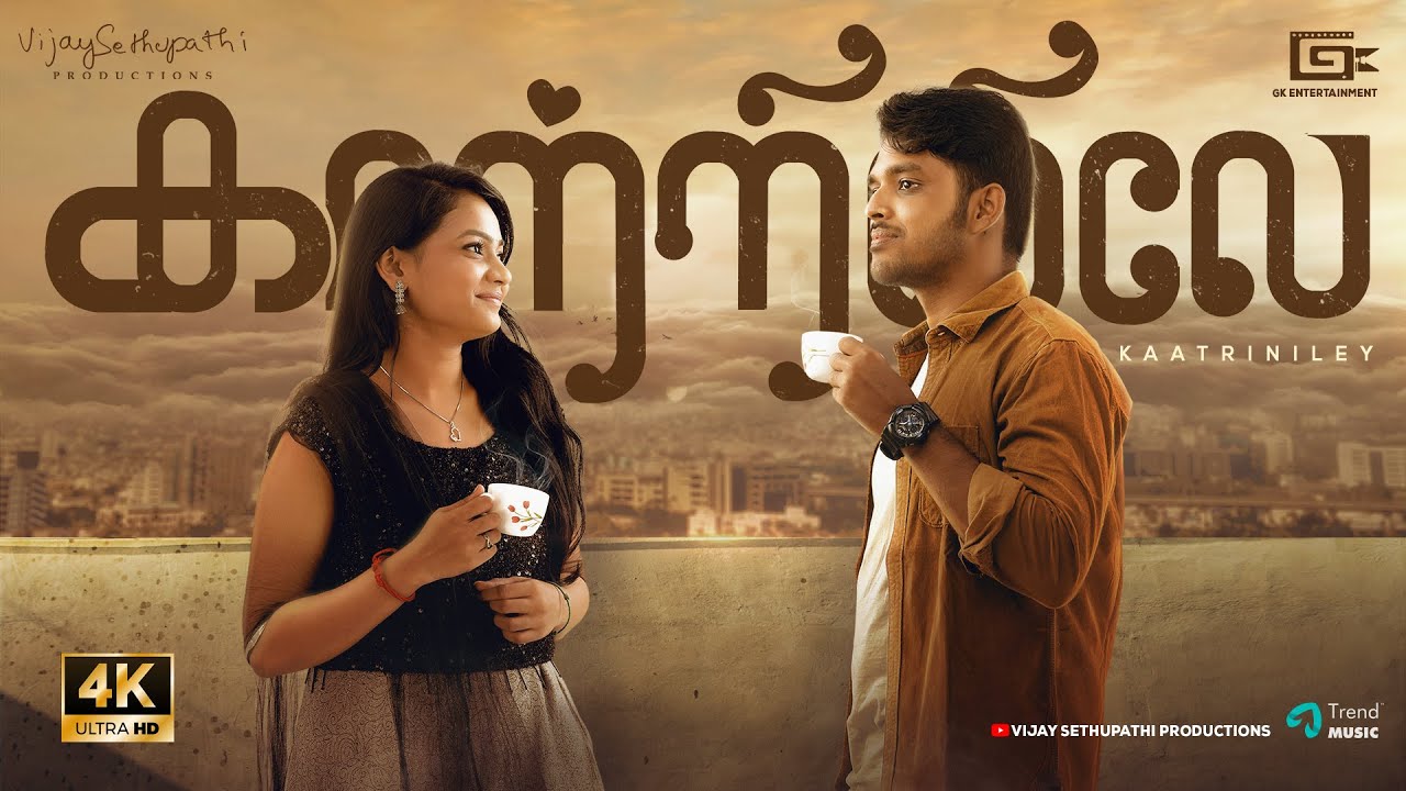 #Kaatriniley [ Tele Film ] - Eashwar Gopala Krishnan | Vijay Sethupathi ...