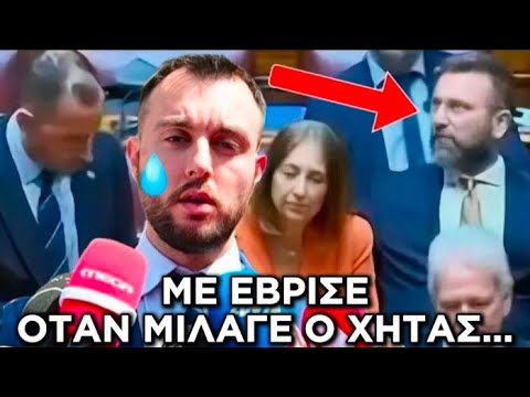 ΑΥΤΟ ΤΟ ΒΙΝΤΕΟ ΣΕ ΞΕΦΤΙΛΙΣΕ ΦΛΩΡΕ! Δείτε την στημένη "χυδαία επίθεση ...