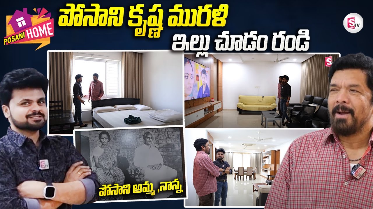 Actor Posani Krishna Murali Home Tour | Way To Posani Krishna Murali ...