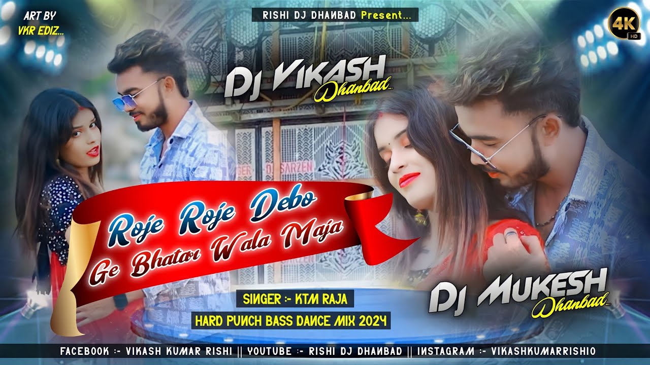 Roje Roje Debo Ge Bhatar Wala Maza Hard Punch Bass Dance MIx 2024 - Dj ...