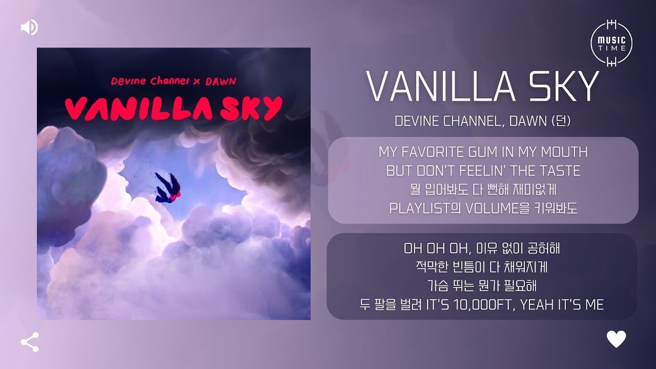 Devine Channel, DAWN (던) - Vanilla Sky [가사] - YouTube