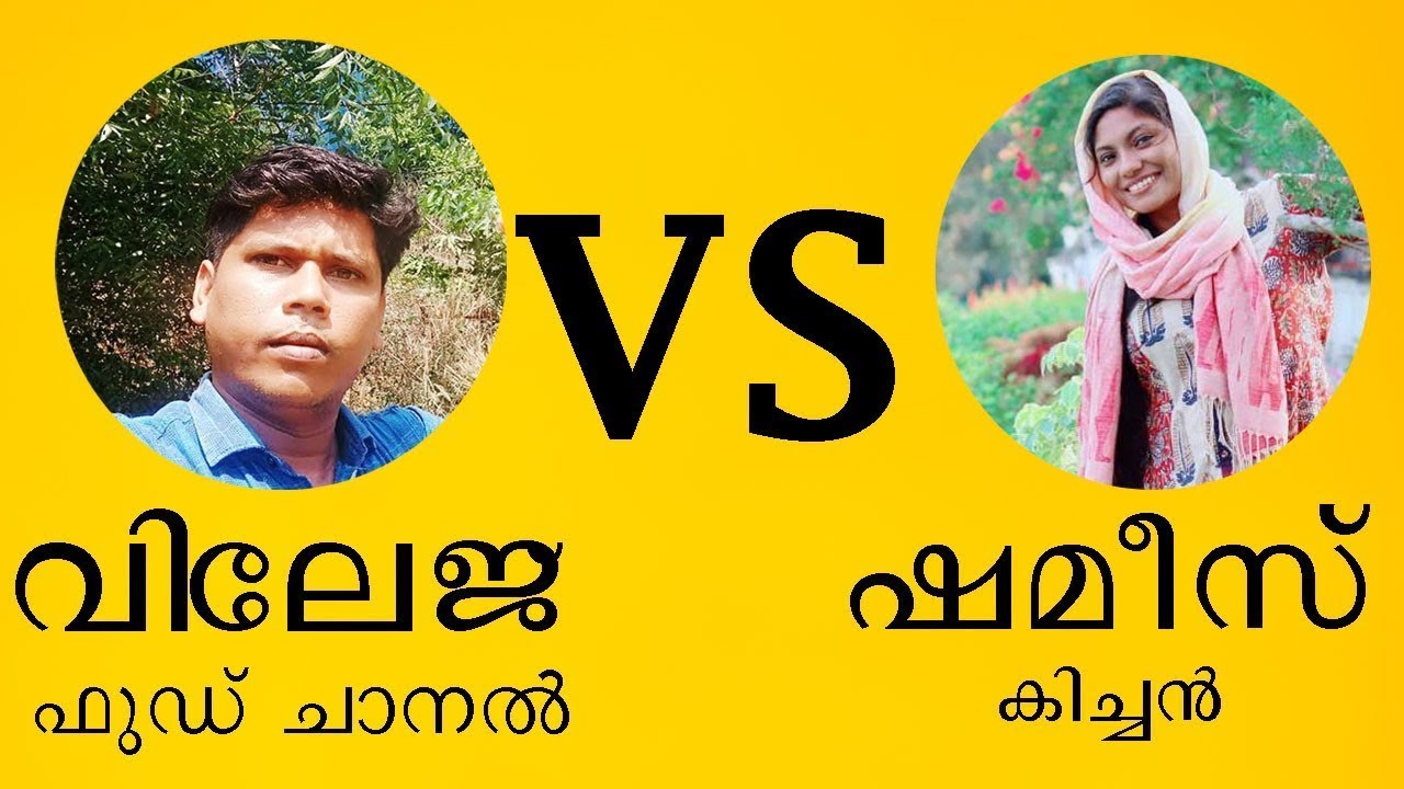 shamees kitchen VS Village Food Channel - YouTube