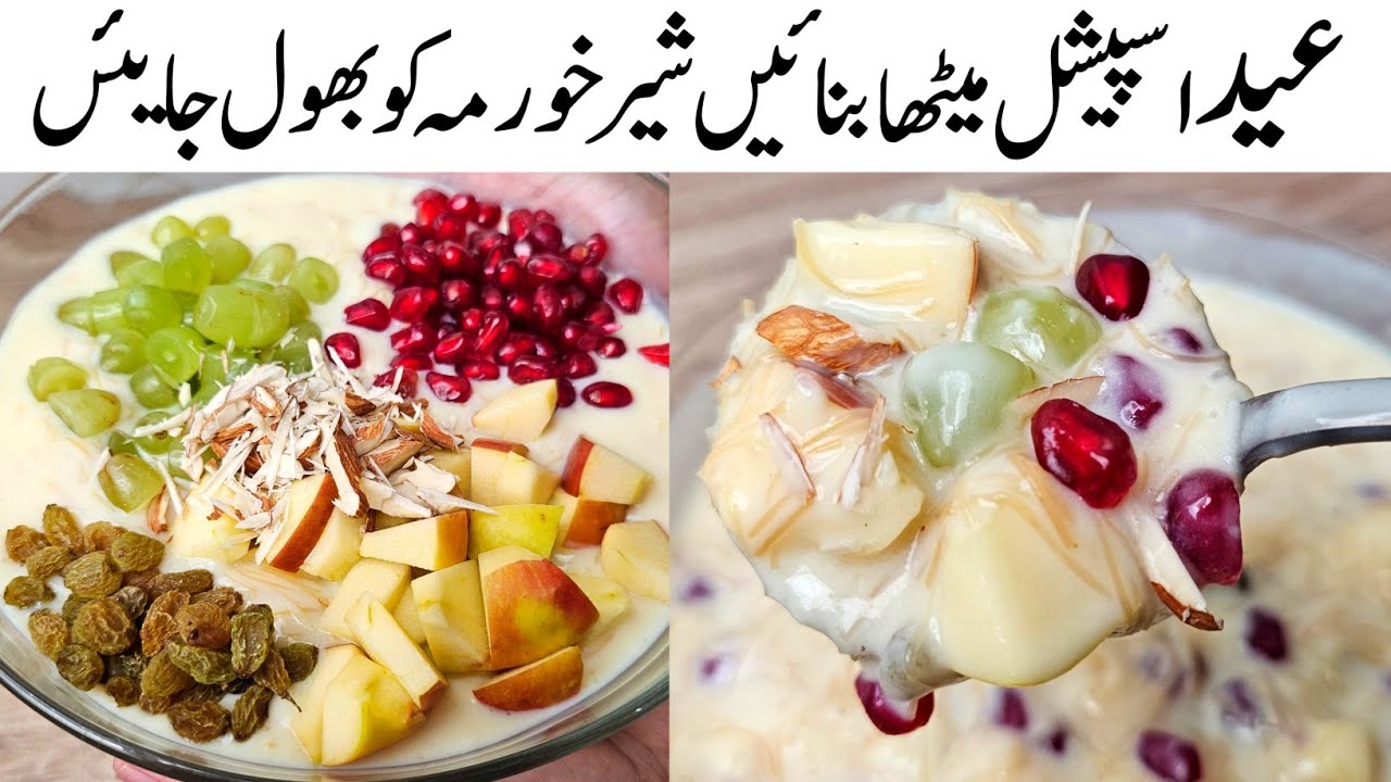 Sevai Fruit Custard Recipe l Eid Special Dessert Recipe l Fruit Sheer ...