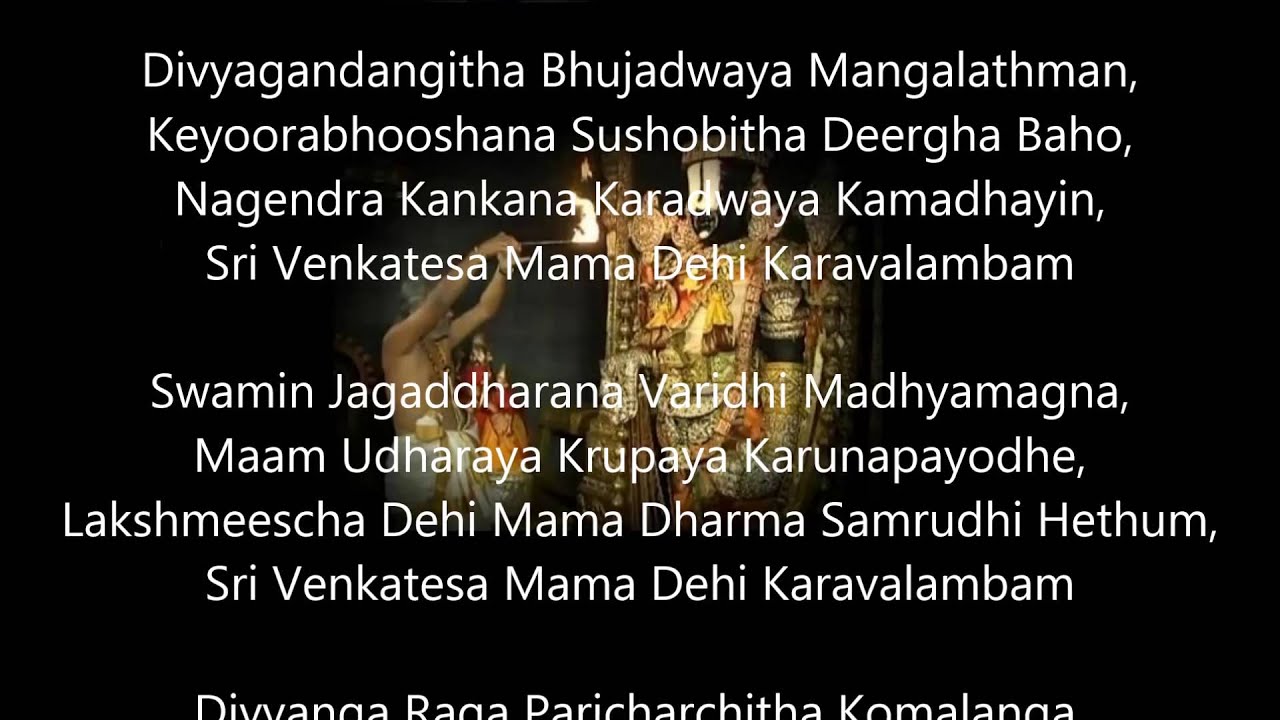 SRI VENKATESA KARAVALAMBA STOTRAM - YouTube