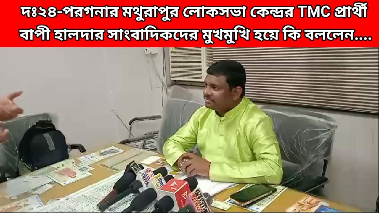 TMC Candidate Bapi Halder Speech #Tmc News @News16Bharat - YouTube