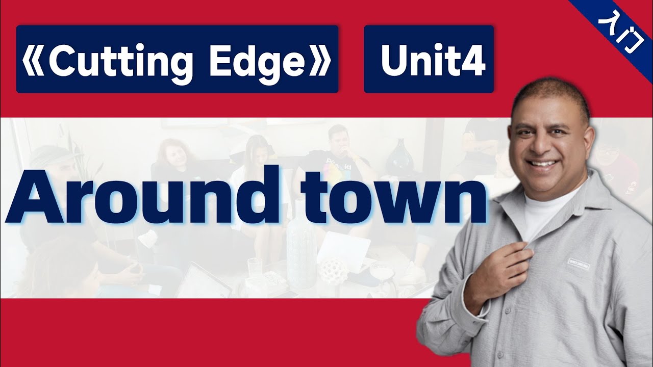 《Cutting Edge》| Unit 4: Around town - YouTube