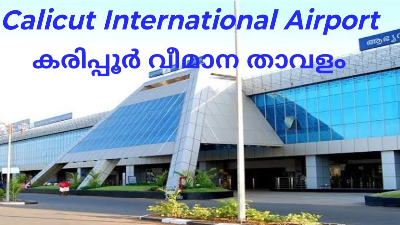 Calicut International Airport Karipur - YouTube