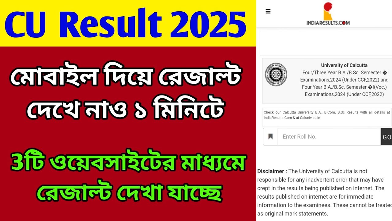 CU semester result check process 2025 | CU result check process | CU ...