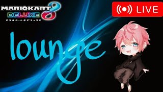 ライブ同時接続数グラフ『【生放送】真剣にラウンジ頑張る【マリオカート8DX】 』| LiveChart