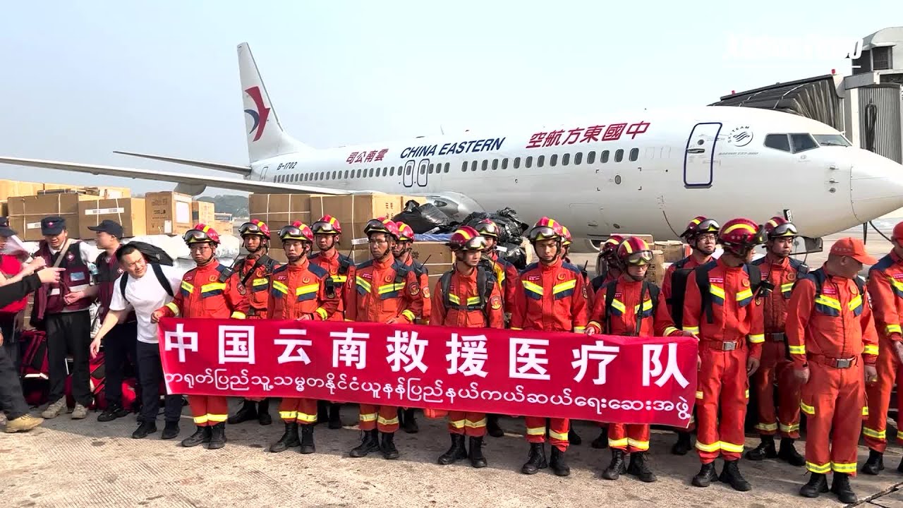 Chinese rescue team arrives at Myanmar after strong tremors - YouTube