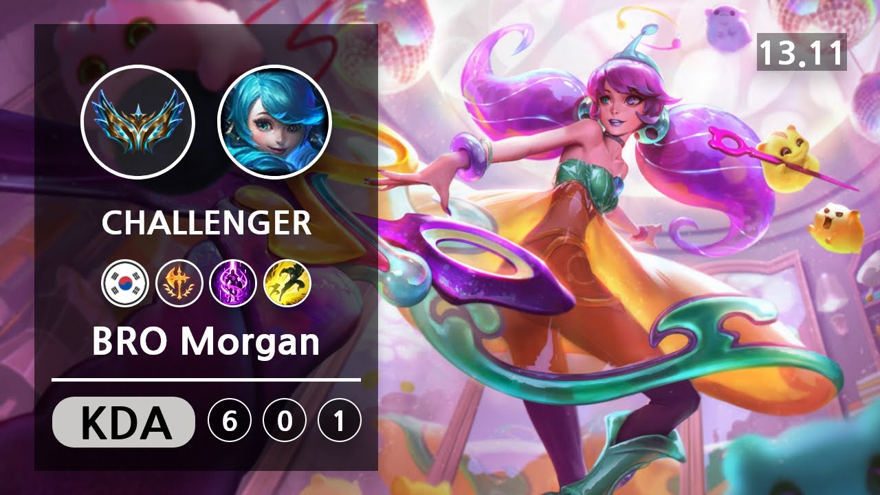 롤 챌린저 탑 그웬 " BRO Morgan " | Patch 13.11 - YouTube