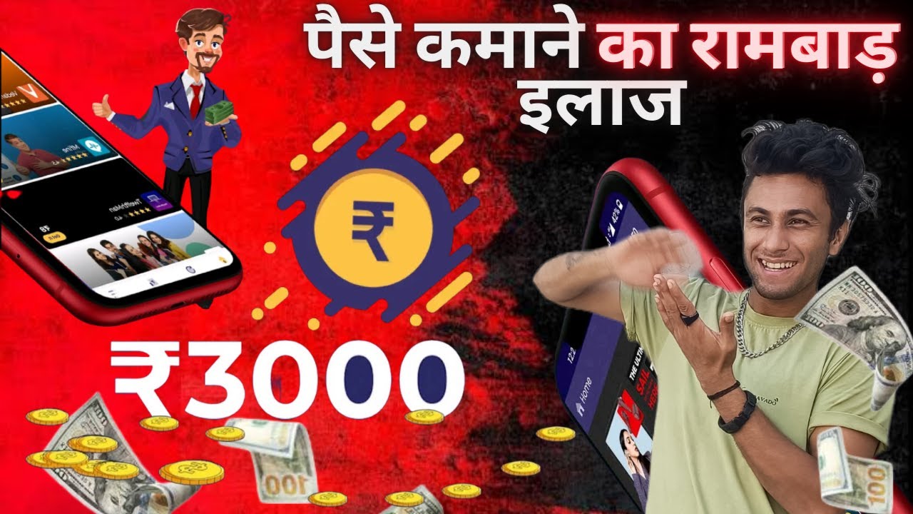 Earn Easy Earn Cash in 24 hours | how to earn online app | easy rupees ...