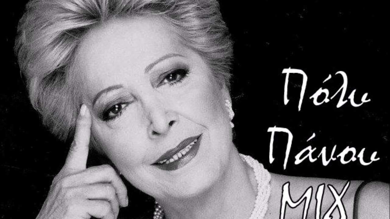 Πόλυ Πάνου MIX / Poly Panou MIX - YouTube