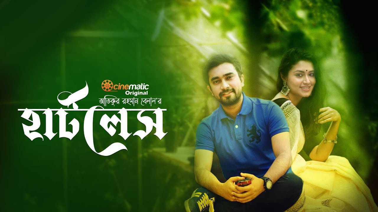Heart Less | Jovan | Tasnia Farin | Atiqur Rahman | New Bangla Natok ...