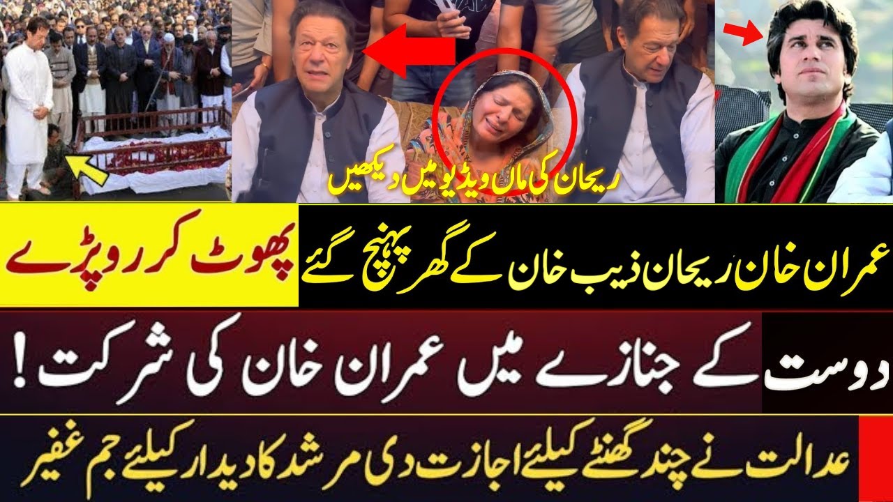 Imran Khan A Beautiful Tribute Friend PTI Leader Rehan Zeb Khan Death ...