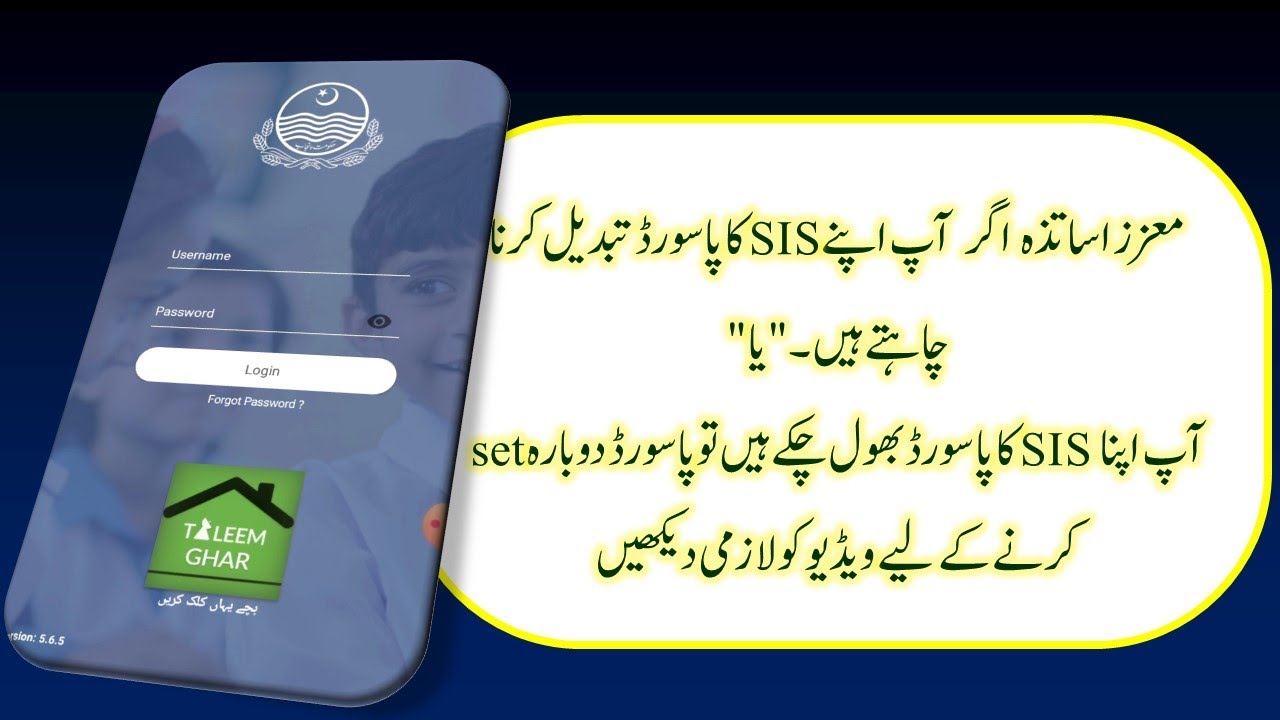 How to change SIS login password or reset a new password on SIS | HRMIS ...