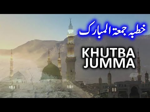 2nd Jumma Khutba Voice || Khutba Juma in Arabic | Khutba-E-Juma | # ...