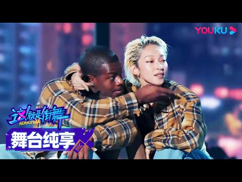【舞台纯享】KYOKA、Carlton（墩墩）带来作品《最佳舞伴》，一出场就好有创意！| 这！就是街舞 第五季 Street Dance of China S5  | 优酷综艺