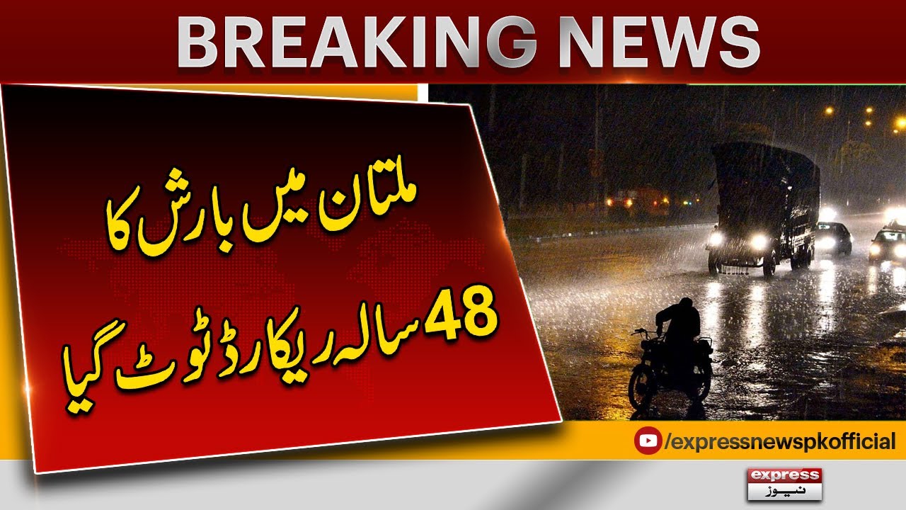 Breaking News | Multan Sees Record Breaking Rain After 48 Years ...