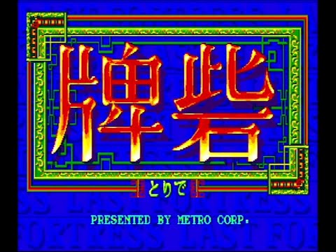 Toride - DEMO - YouTube