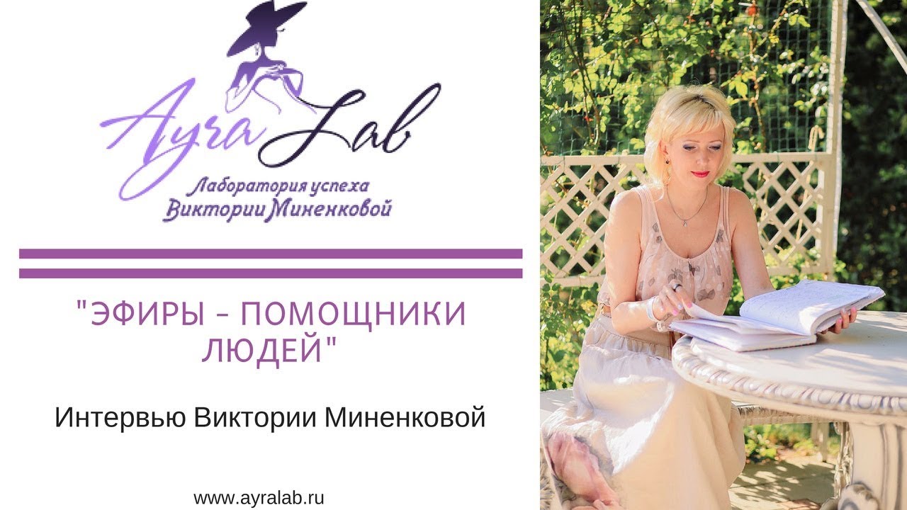 Эфирные Масла - Помощники Людей / Аромамасла, Аромамагия и Ароматерапия ...