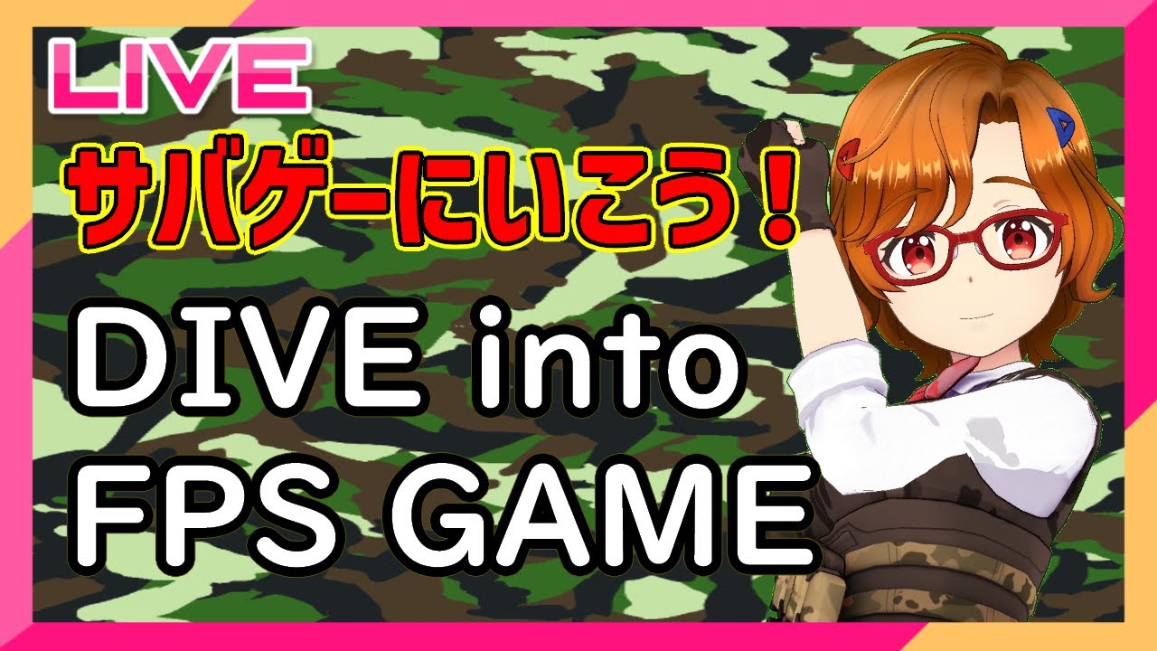 【雑談】サバゲーに行く準備をしよう！【DIVE into FPS GAME】 - YouTube