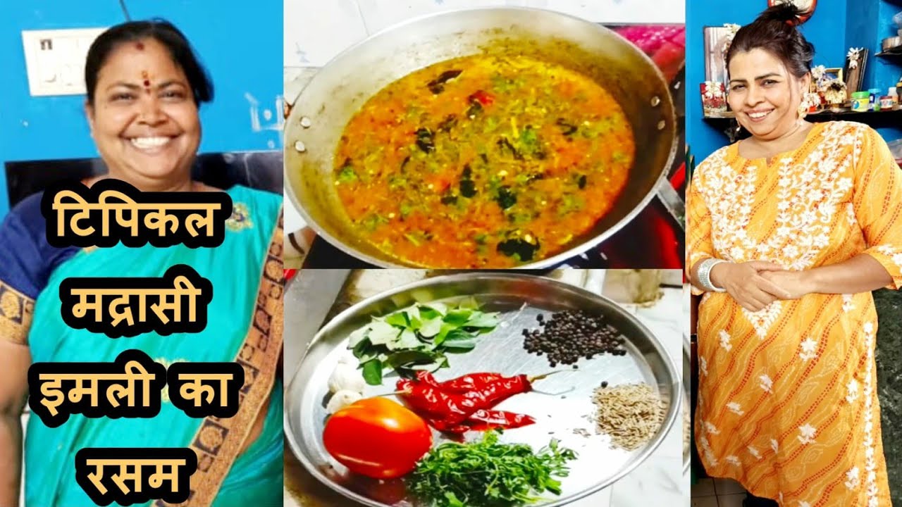 सोपं झन्नाट ईमली का रसम साऊथइंडीयन चिंचेचं सार जबरदस्त रसम रेसिपी imali ...