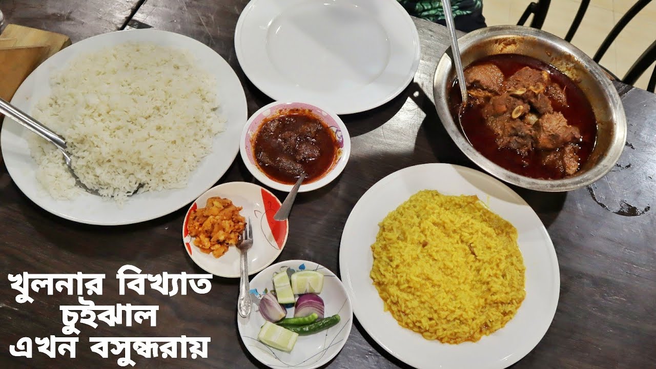 চুই হাঁস / চুই গরু ভুনা / চুই খিচুড়ি / আলু ভর্তা, ভাত / Choi Jhal ...