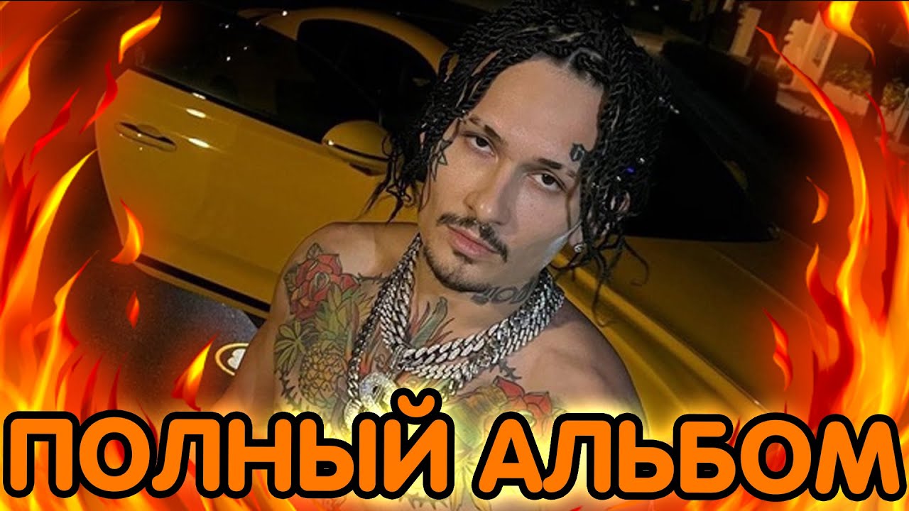 MORGENSHTERN - "LAST ONE" [Полный Альбом / Full Album] (2022) - YouTube