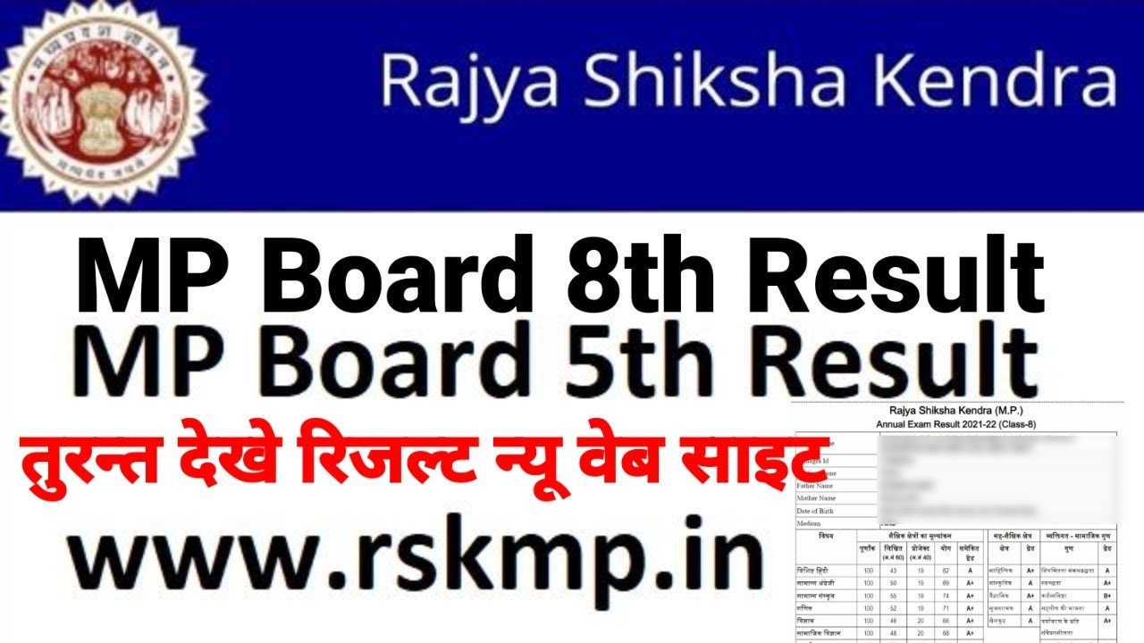 8th 5th Board Result 2023 Mp Board 8th 5th Result Rskmp YouTube 8th-5th-board-result-2023-mp-board-8th-5th-result-rskmp-youtube