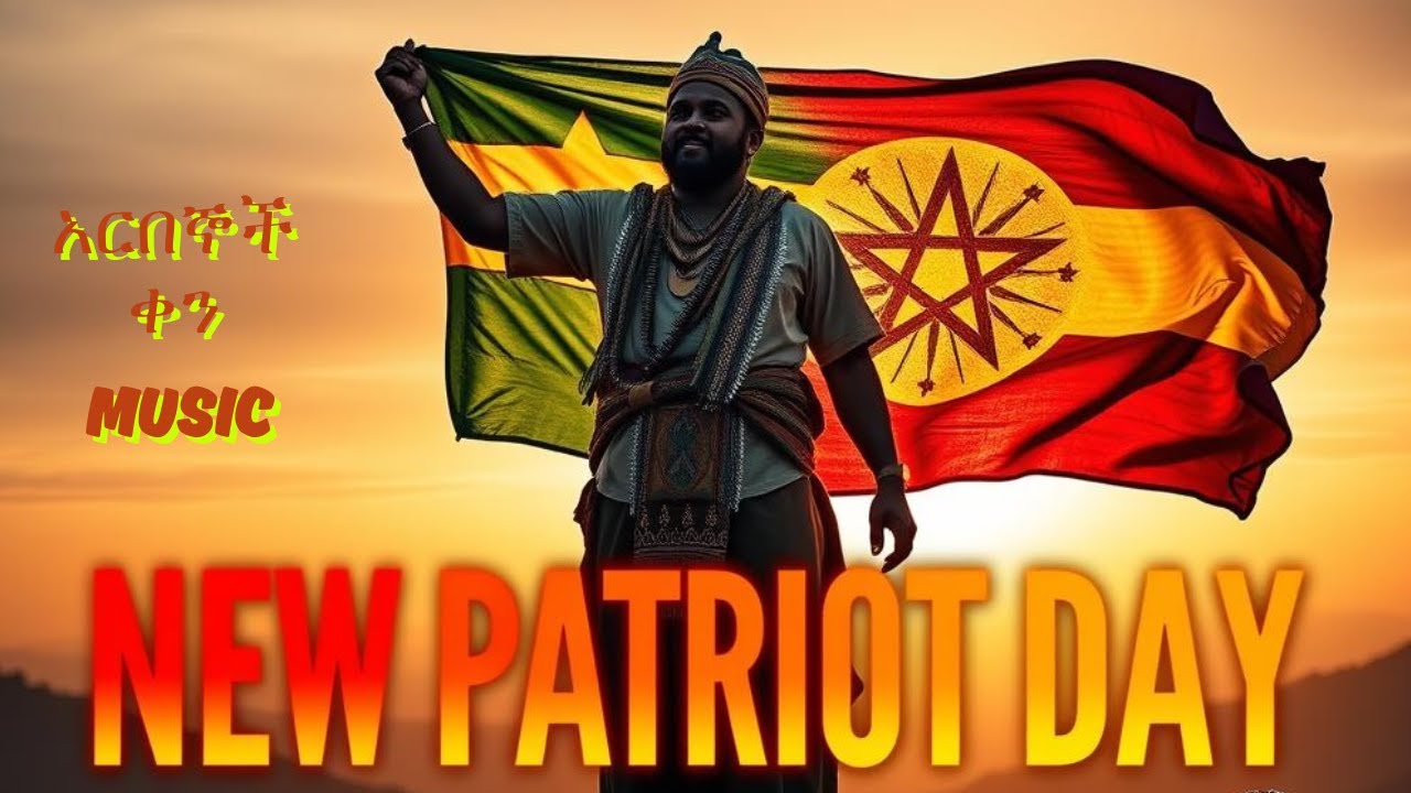 Arbegnoch – Sons of the Soil | አርበኞች - የመሬቱ ልጆች | Ethiopian Patriots ...