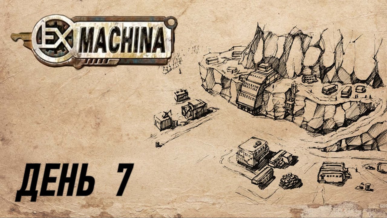 Ex Machina. Прохождение / Лиса. Либриум (часть 7) - YouTube