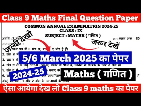 class 9 maths sample paper 2024-25 solution | class 9 maths sample ...