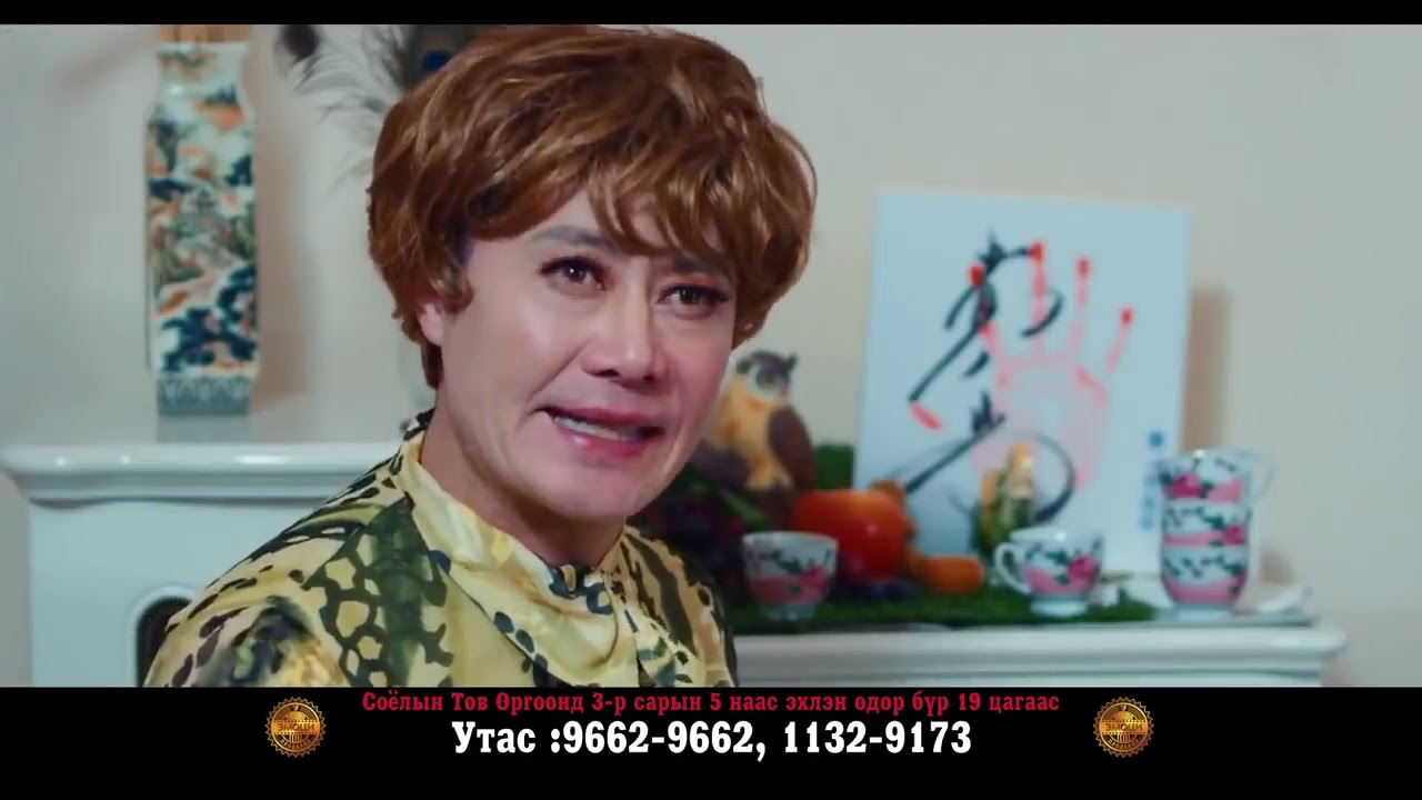 Emotsi Харах Өнцөг tsoo shine hoshin shog 2019 Эмоц Монгол Онцлог цоо ...