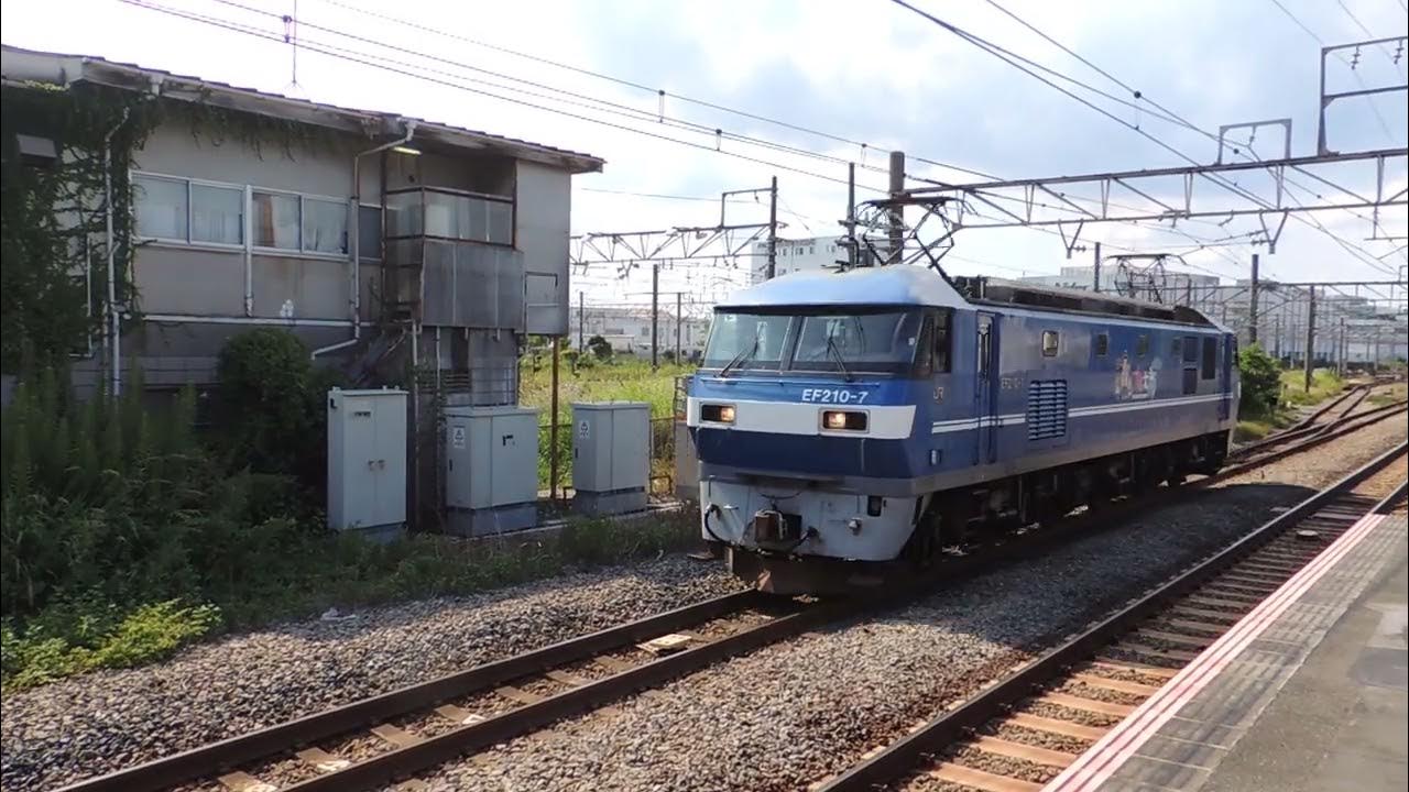 単8764レ EF210-7 - YouTube