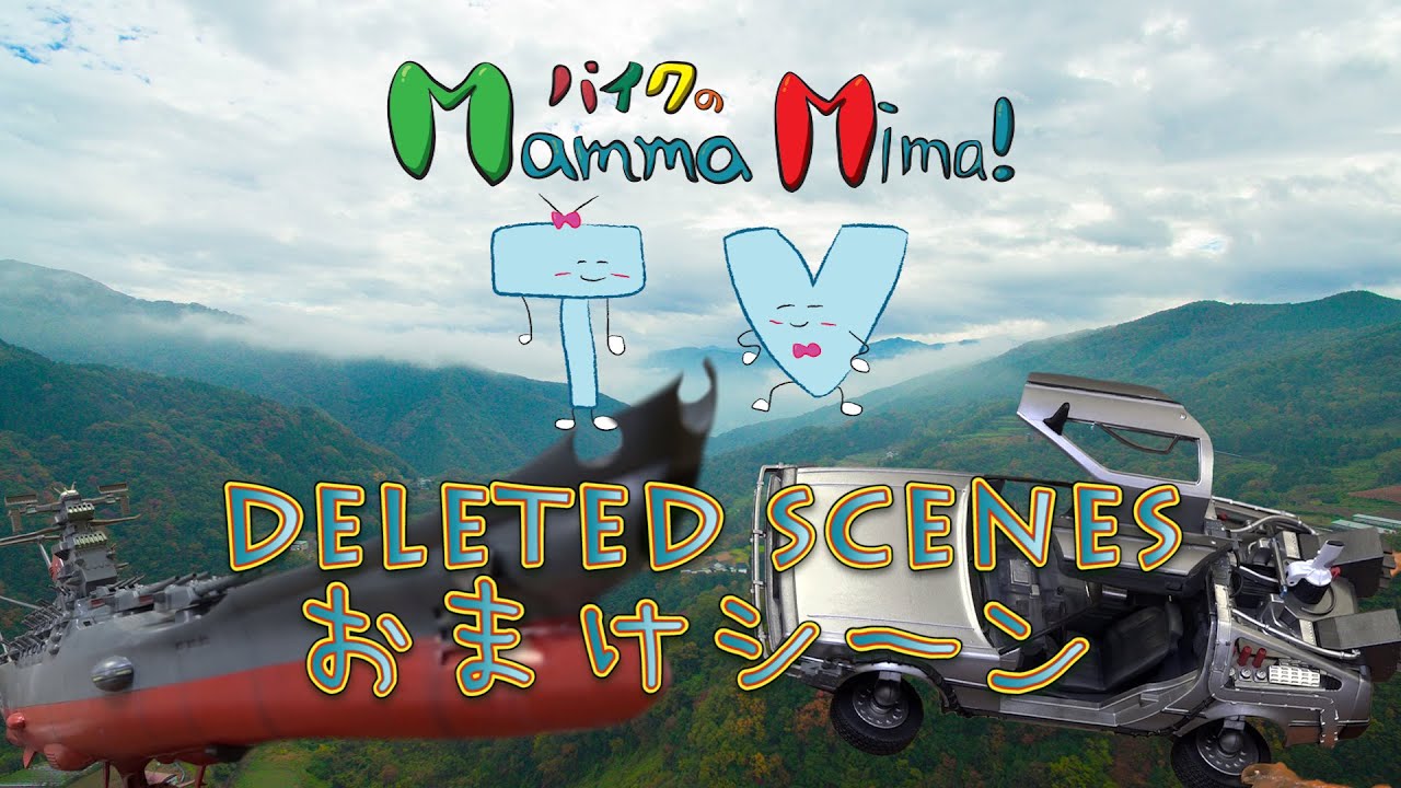Mima's Model Maker - Deleted Scenes 【Explore Mima, Tokushima, Shikoku ...