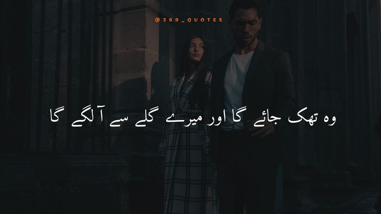 🥀 Bichar Kar Uska Dil Lag Bhi Gya | Sad Alone Status 💔| Tehzeeb Hafi ...