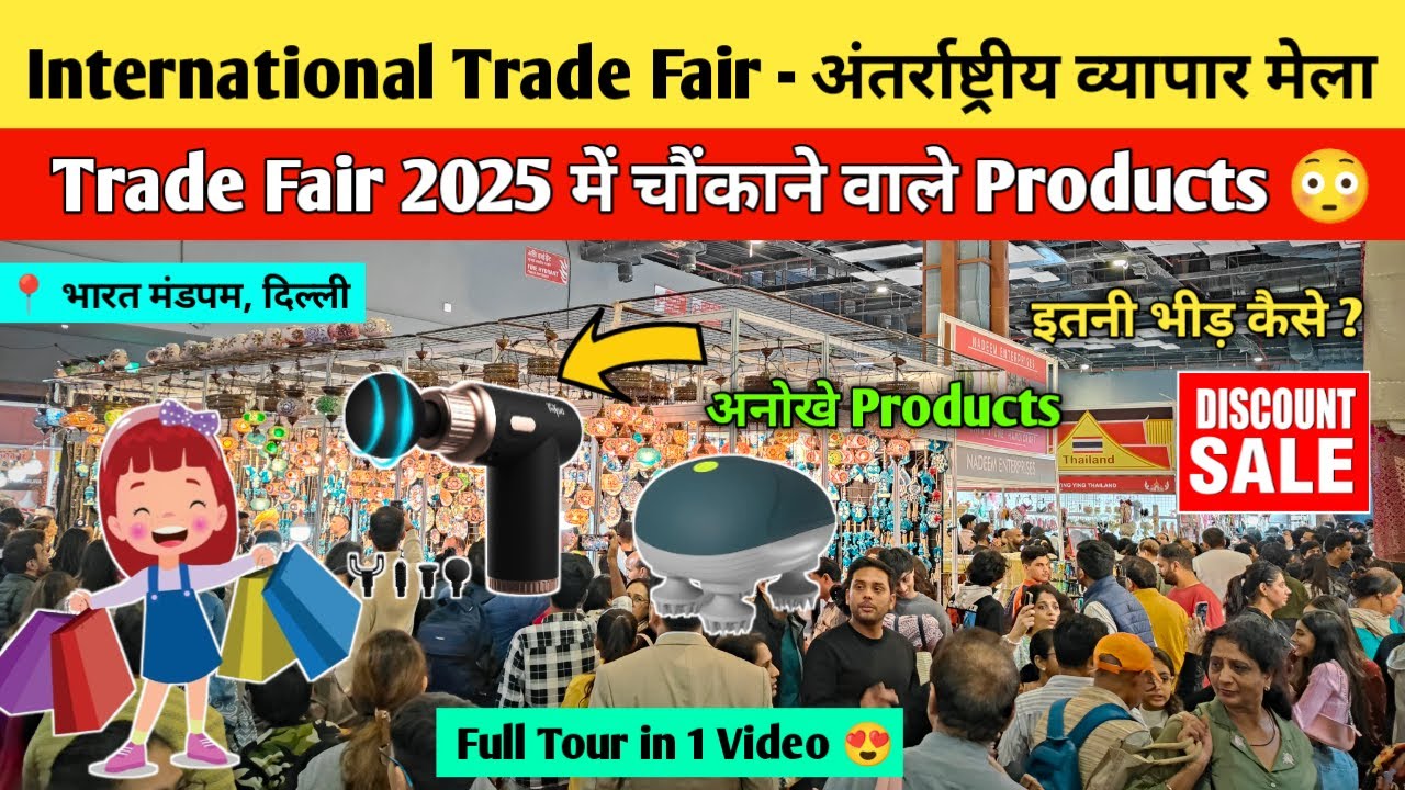 Trade fair 2025 delhi | India international trade fair 2025 |Trade fair ...