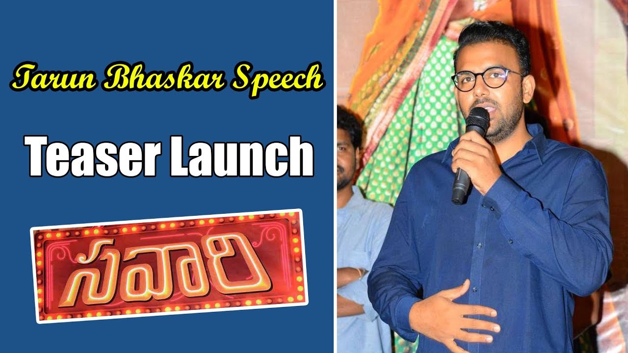 Tarun Bhaskar Speech @ Savaari Movie Official Teaser Launch || Nandu ...