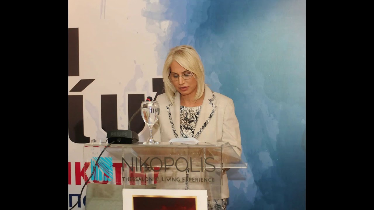 ΟΜΙΛΙΑ δρ ΑΝΝΑΣ ΚΑΤΣΑΚΑ ΠΑΠΑΣΤΑΥΡΟΥ ''ΒΡΑΒΕΙΑ ΕΠΙΧΕΙΡΕΙΝ 2019'' - YouTube