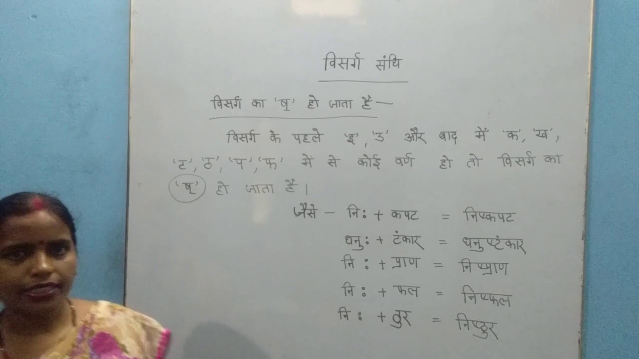 visarg sandhi part 2 - YouTube