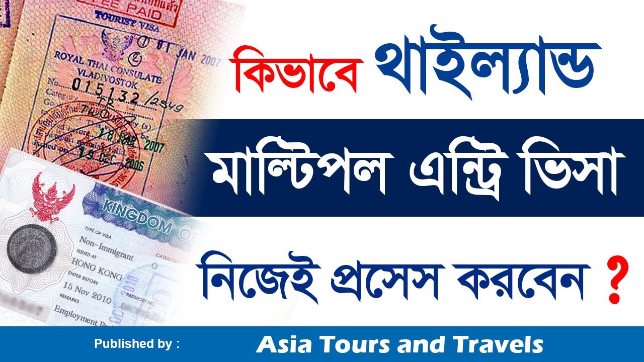 How to Process Thailand Multiple Visa. Thailand Visa update 2022 - YouTube