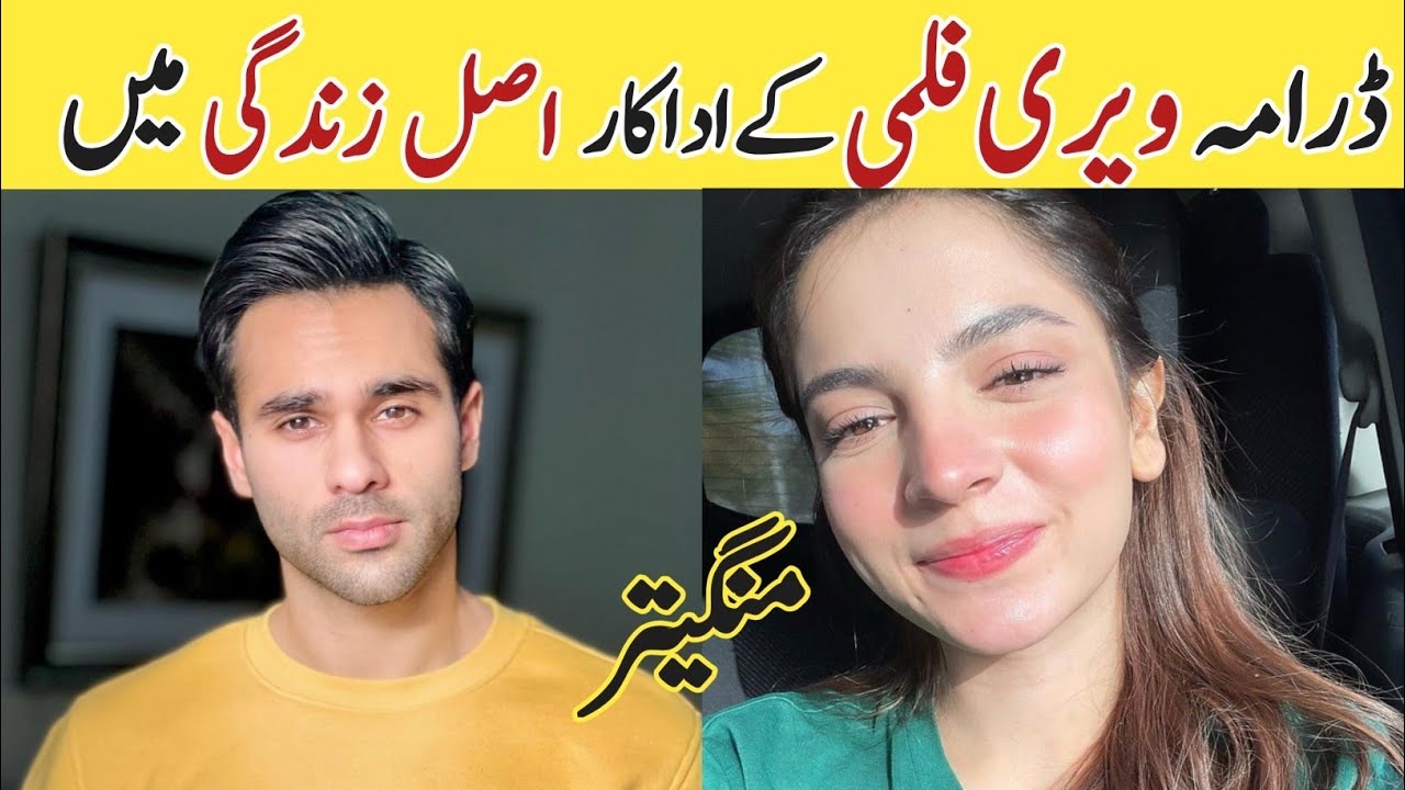 Very Filmy Cast Real Life Partners | Very Filmy Episode 16 17 | # ...